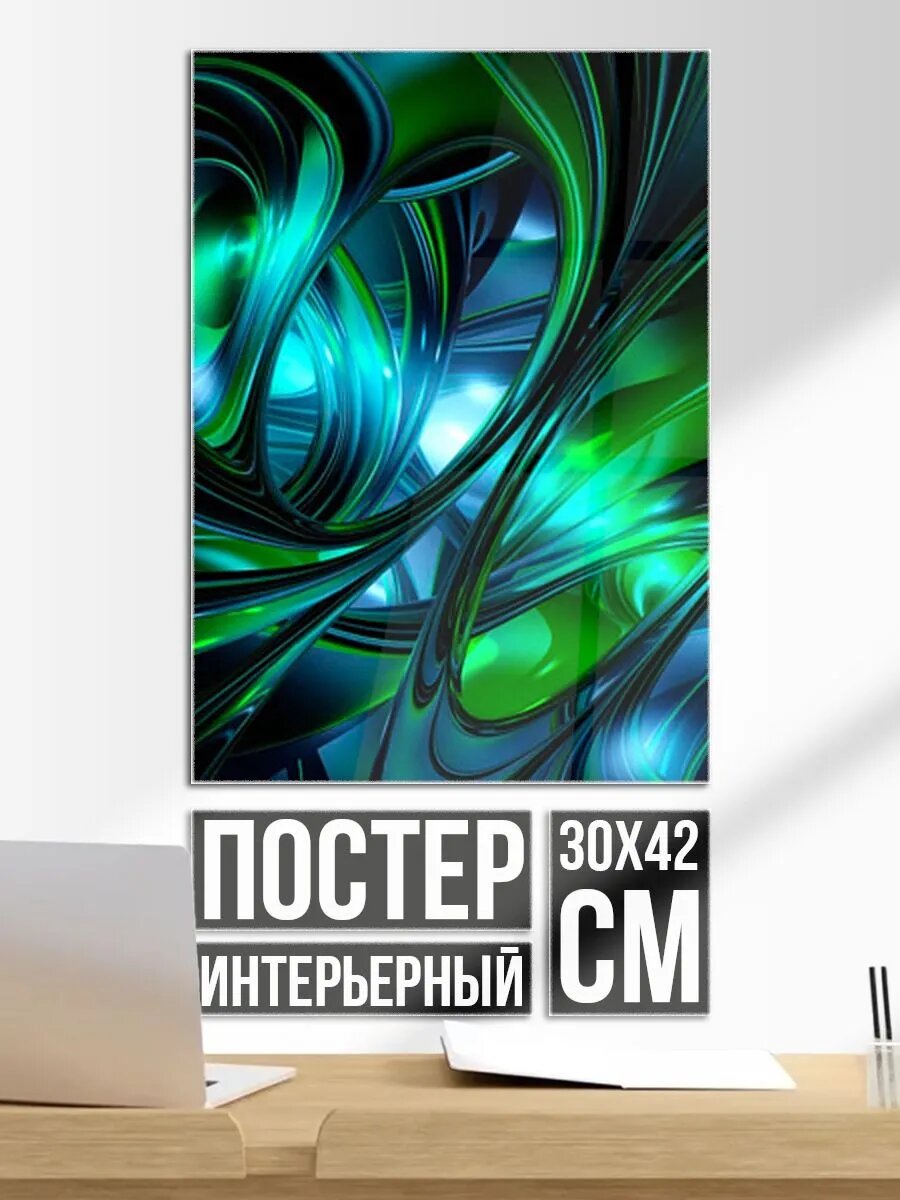 Постер на стену Изумрудное настроение