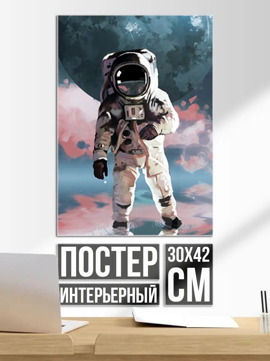 Постер на стену Зеркальное Отражение