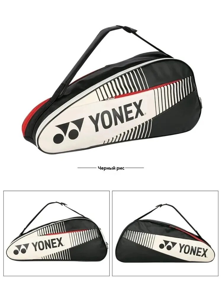 YONEX Сумка для бадминтона — фото 1