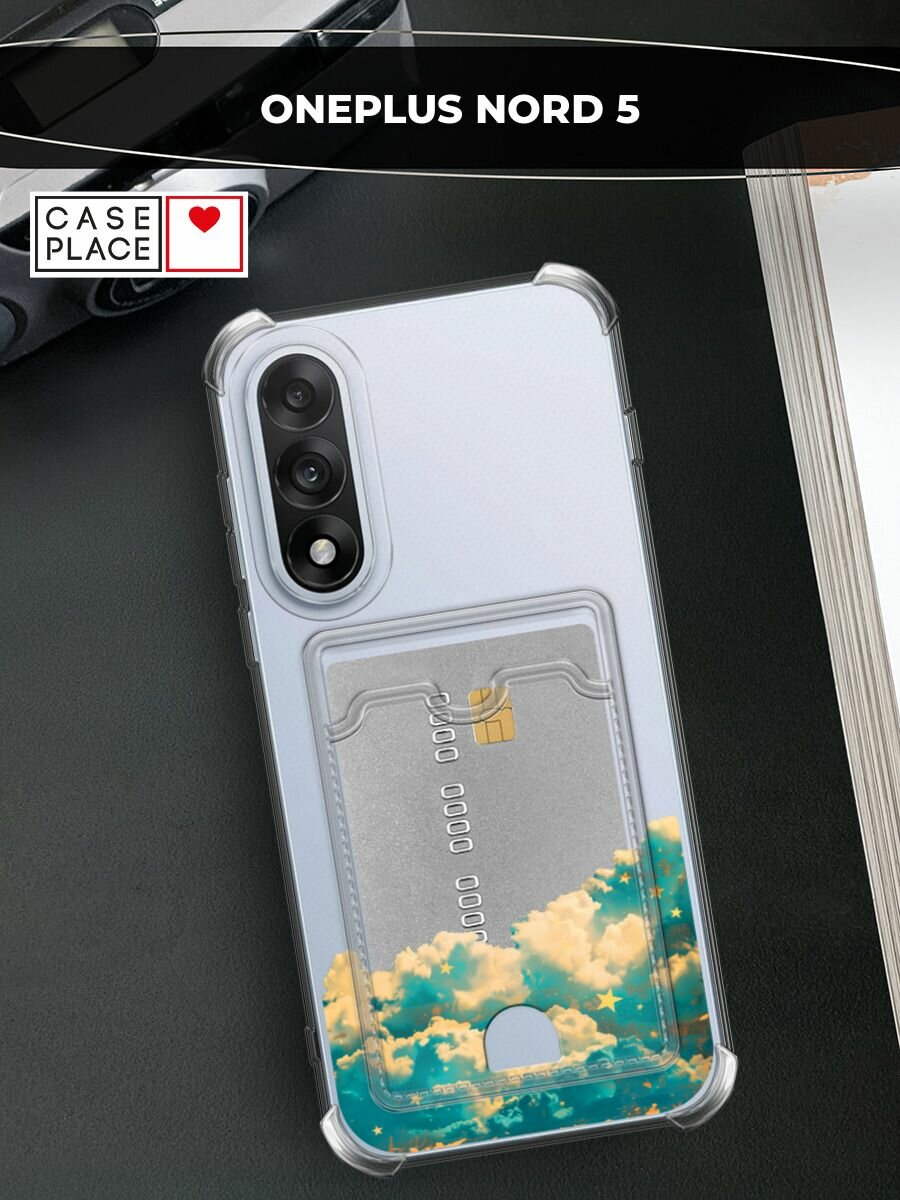 Чехол на OnePlus Nord 5 (Ван Плас Норд 5) с картой и принтом Облака и звездное небо