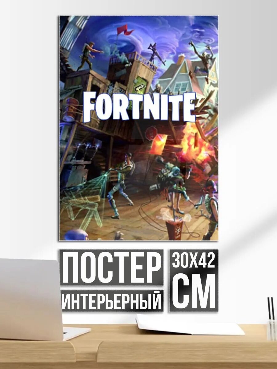 Постер на стену Fortnite massacre