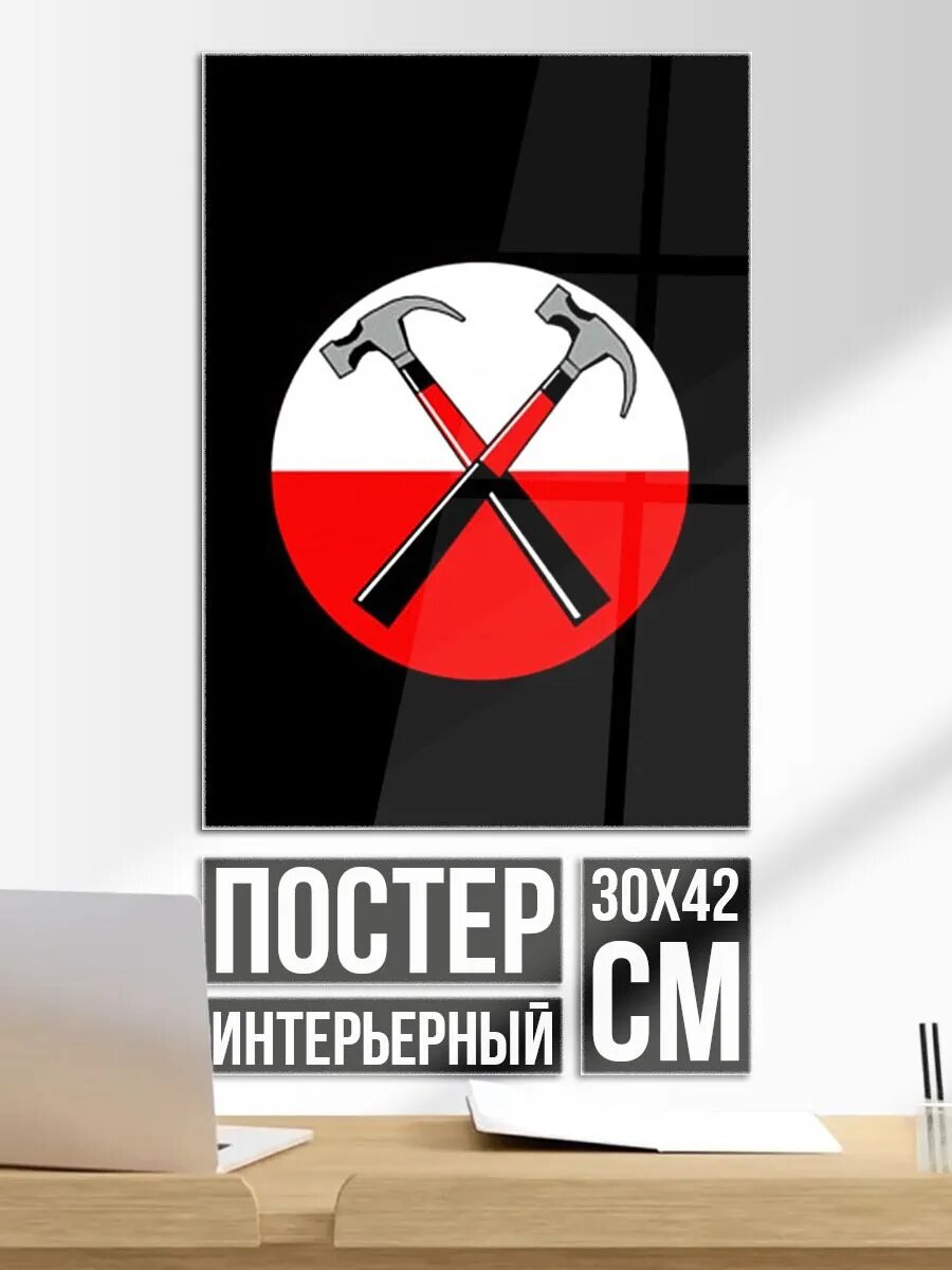 Постер на стену Pink Floyd