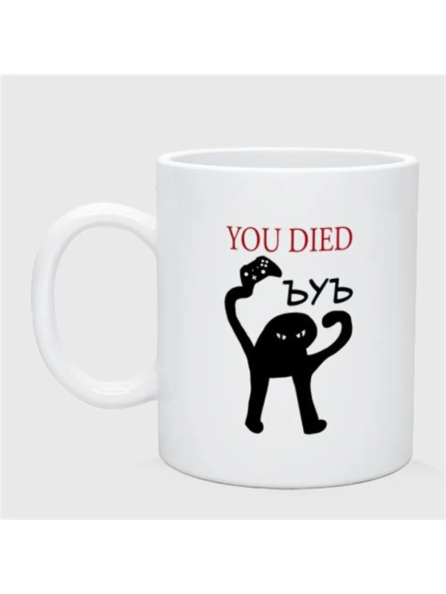 ЪУЪ You Died Кружка