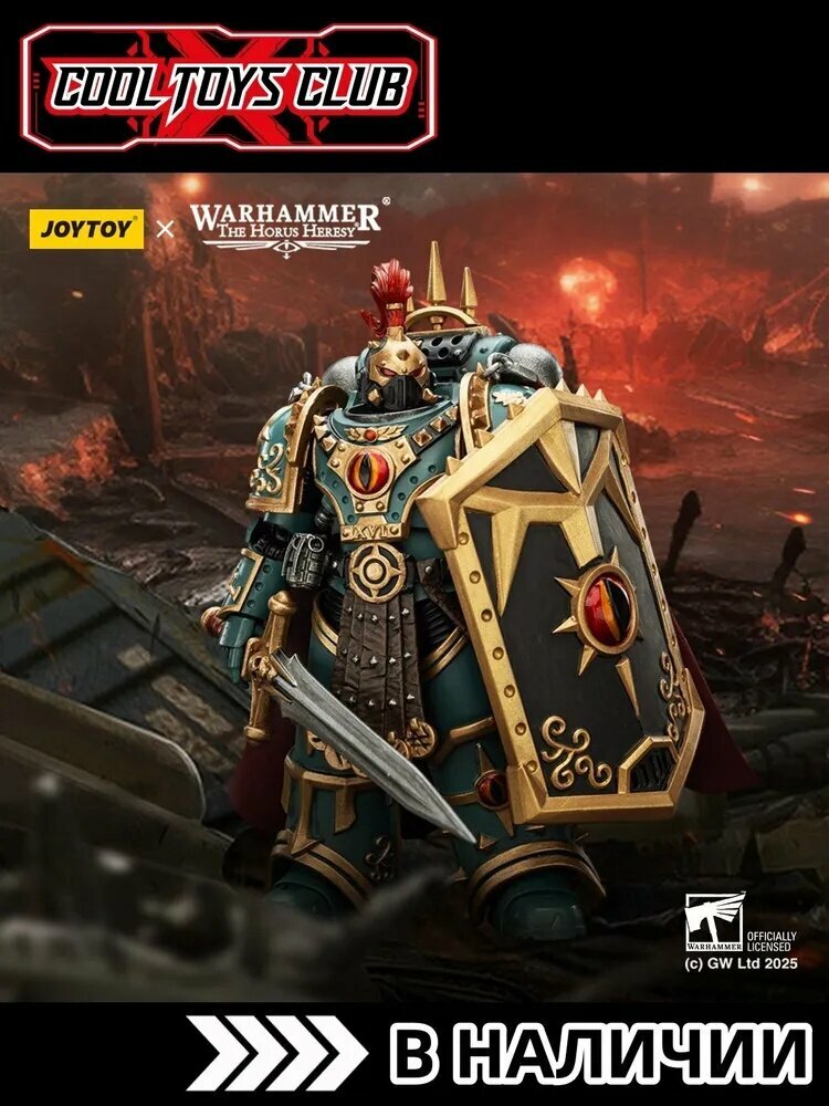JOYTOY JT01833 Warhammer The Horus Heresy Маленький Гор Аксиманд, капитан 5-й роты