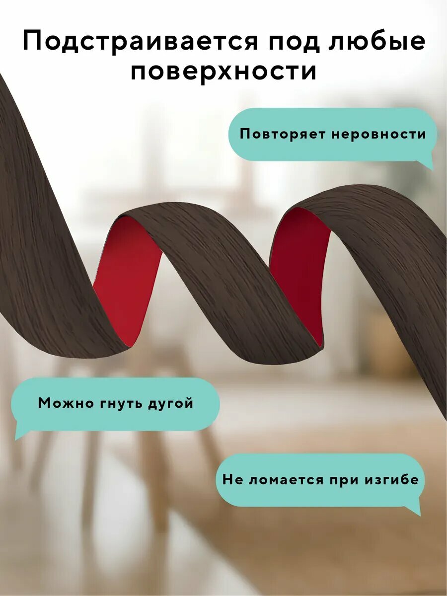 Самоклеящаяся планка для порога (стыка полов), ПВХ, длина 500 см, ширина 5 см — фото 1