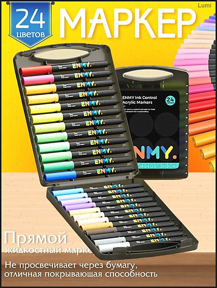Высококачественный Прямой ночной фломастер, Маркеры для скетчинга и рисования, Набор, Подарок для детей,24шт.