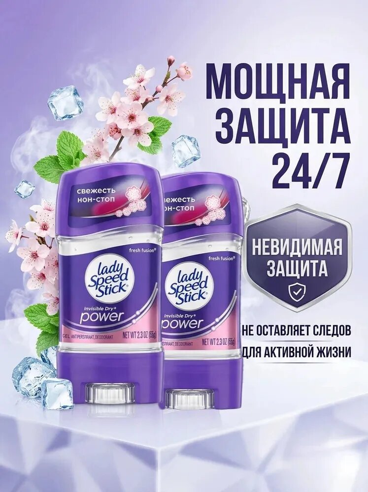 Lady Speed Stick Дезодорант 65 мл