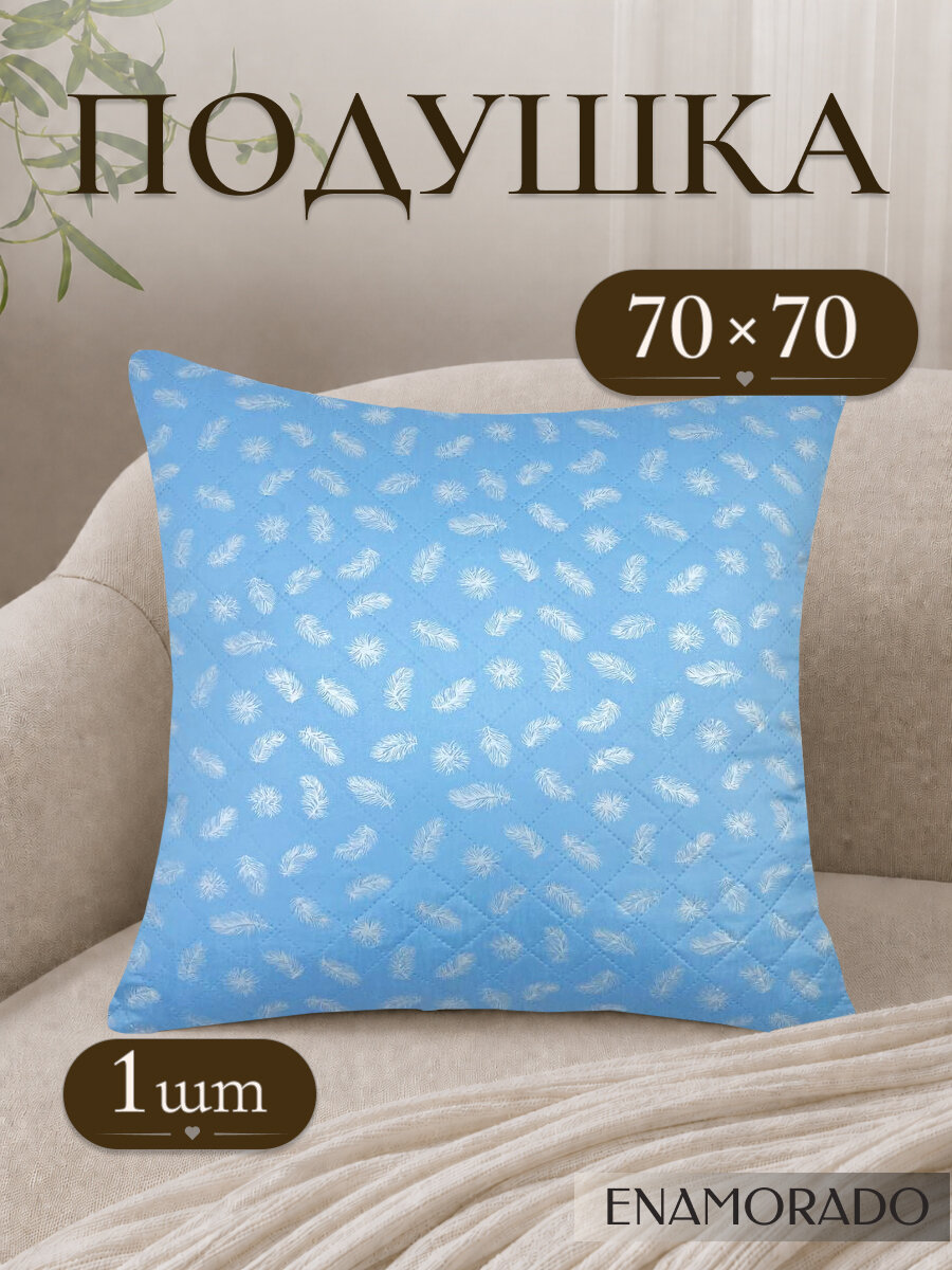 Enamorado подушка для сна 70 x 70; Анатомическая гипоаллергенная