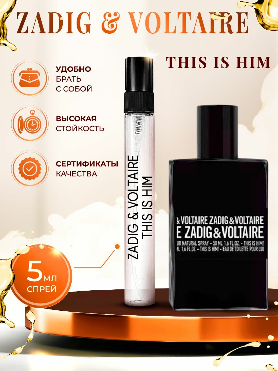 Zadig & Voltaire This is Him парфюм мужской стойкий 5мл