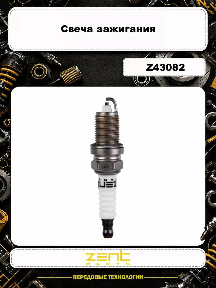 Свеча зажигания ZENTPARTS Z43082