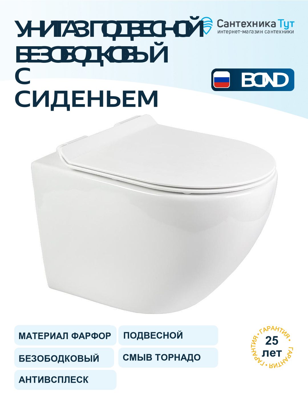 Унитаз Bond Oval F13-10 подвесной с сиденьем Микролифт белый фарфор подвесной