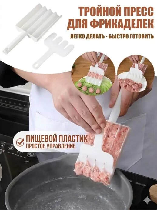 Форма для котлет 2 шт — фото 1