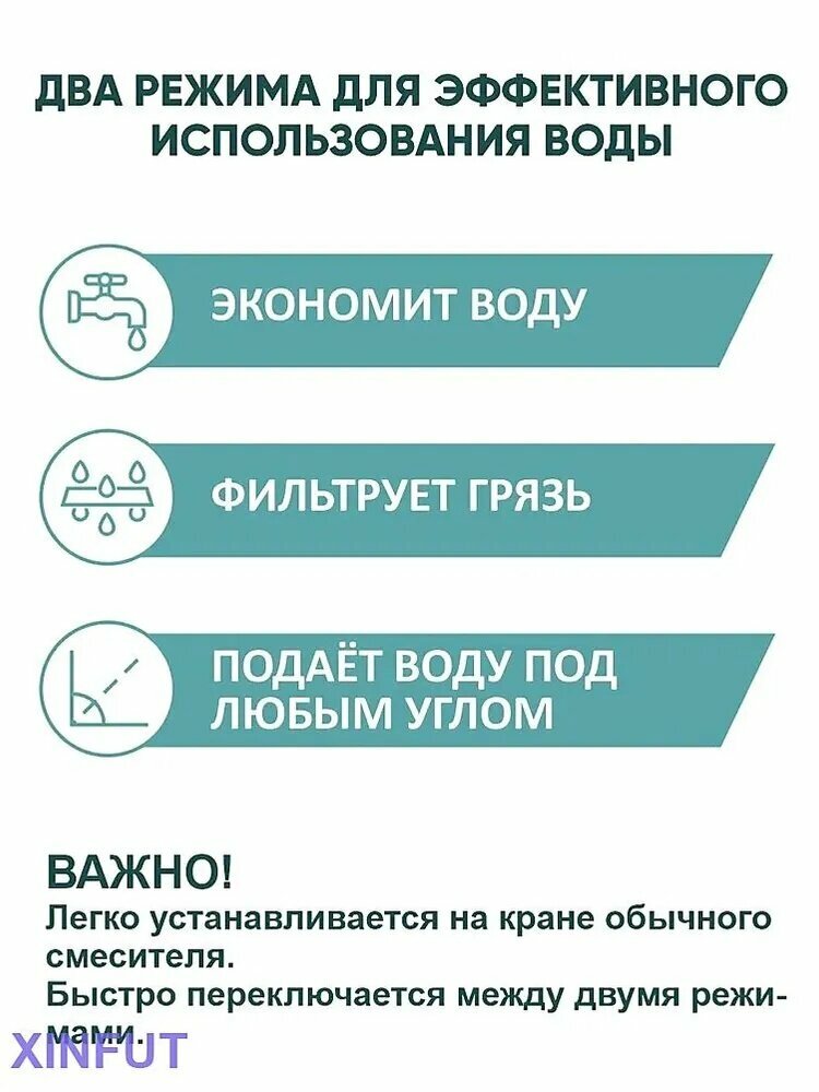 Аэратор для смесителя — фото 1
