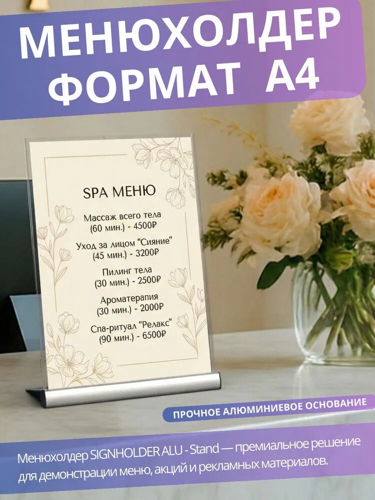 Менюхолдер SIGNHOLDER ALU-stand A4, цвет основания серый