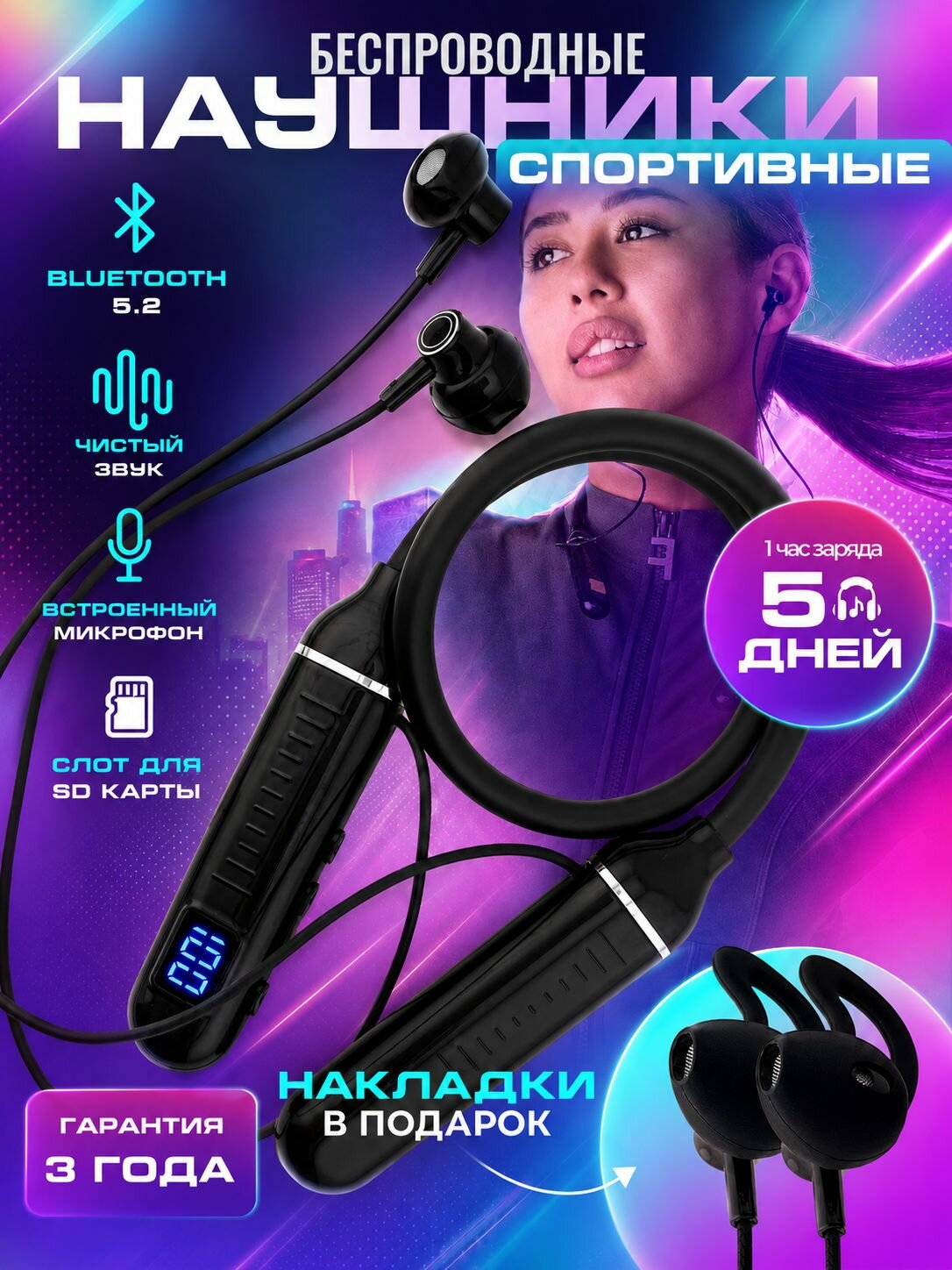 Спортивные беспроводные bluetooth наушники на шею