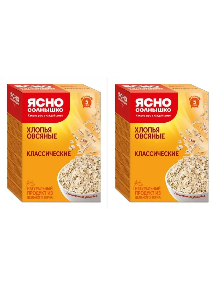 Ясно солнышко Хлопья овсяные Классические, 700 г, 2 уп.