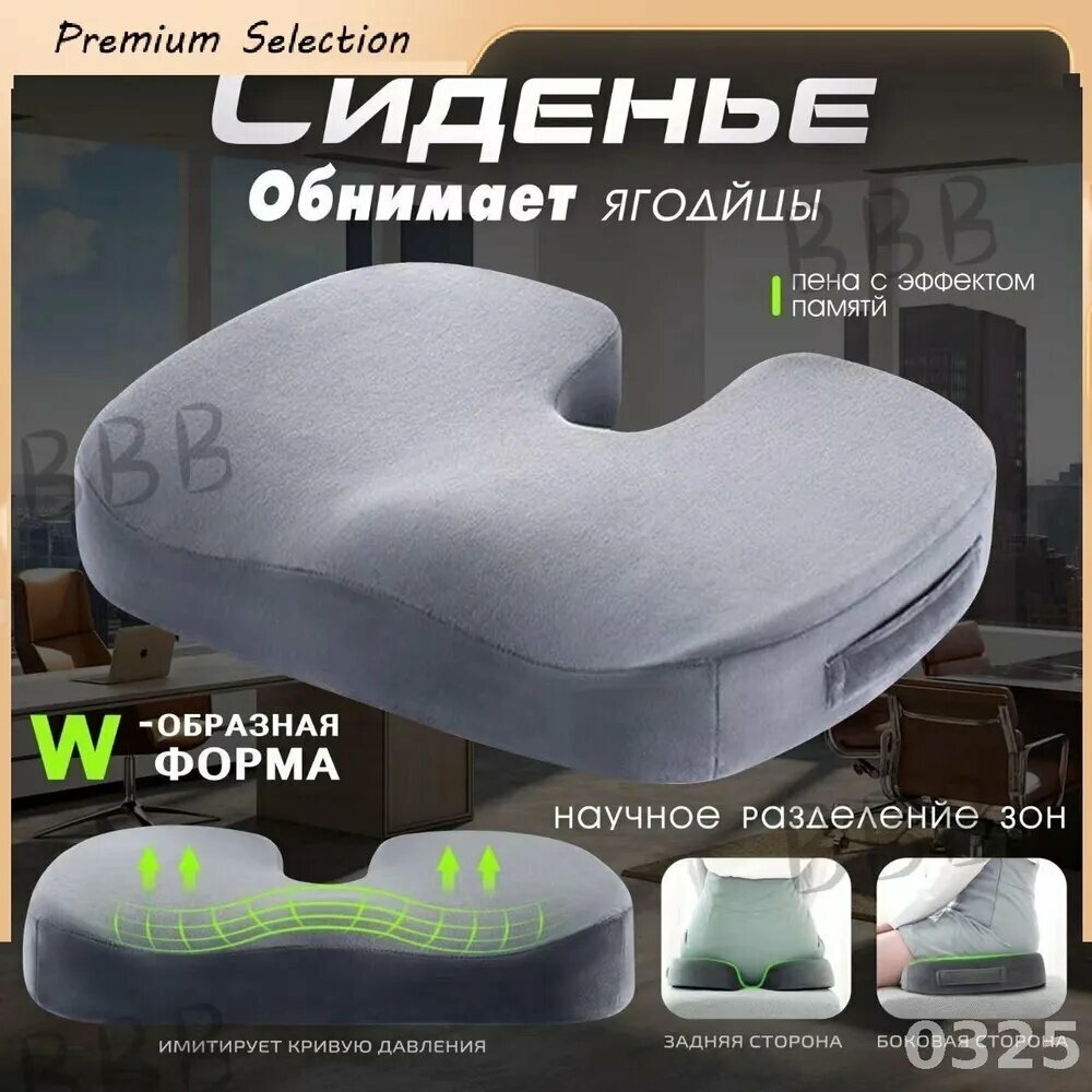 Подушка на стул T39NbF 37x45 см