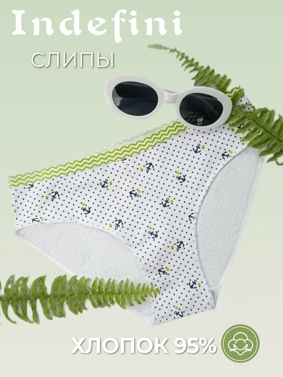 Трусы