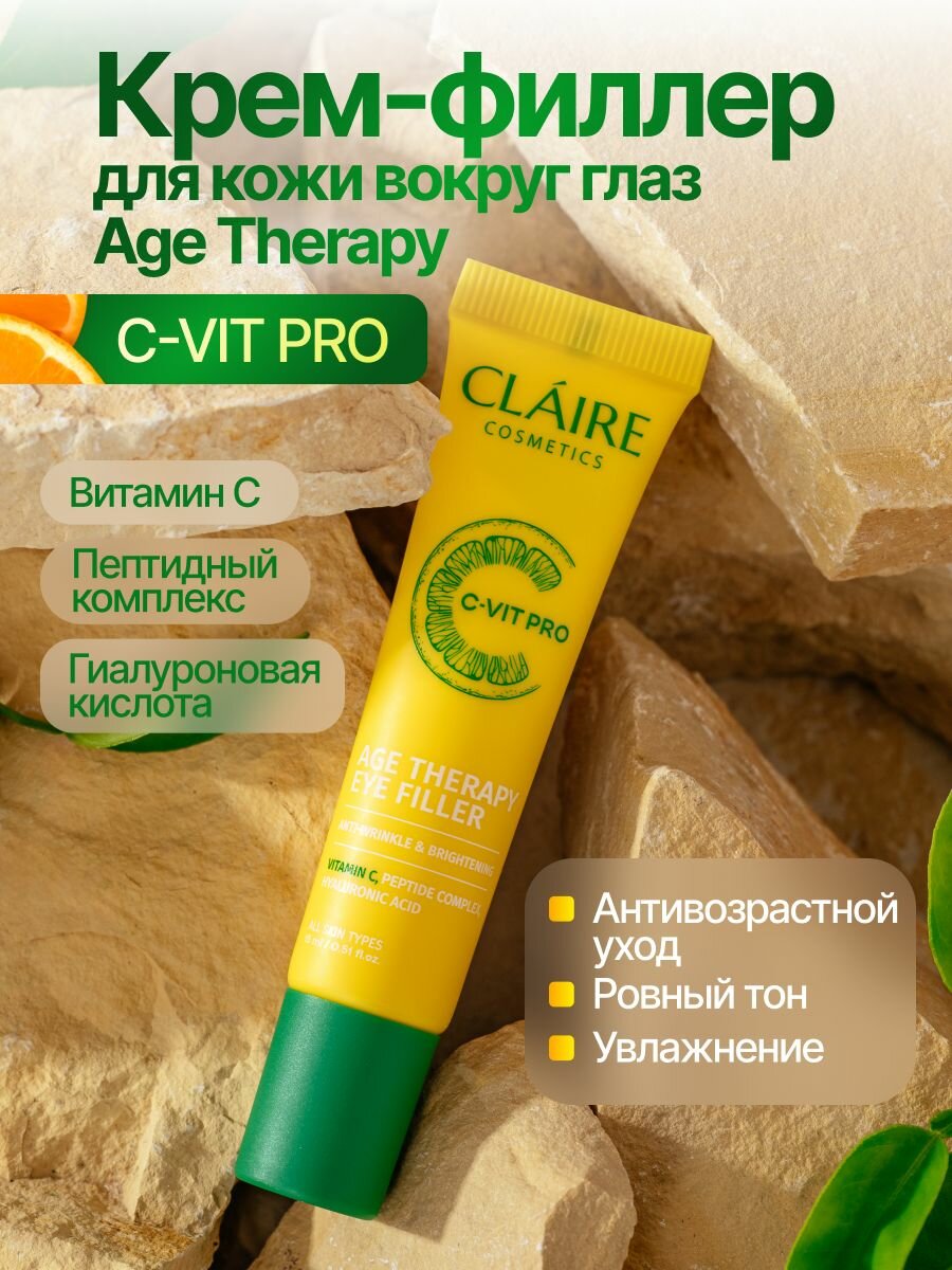 Крем филлер для кожи вокруг глаз AGE THERAPY,15 мл / Claire Cosmetics/ C-VIT PRO