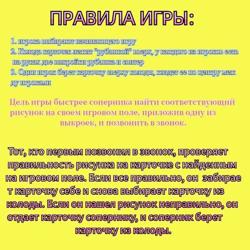 Настольная игра — фото 1