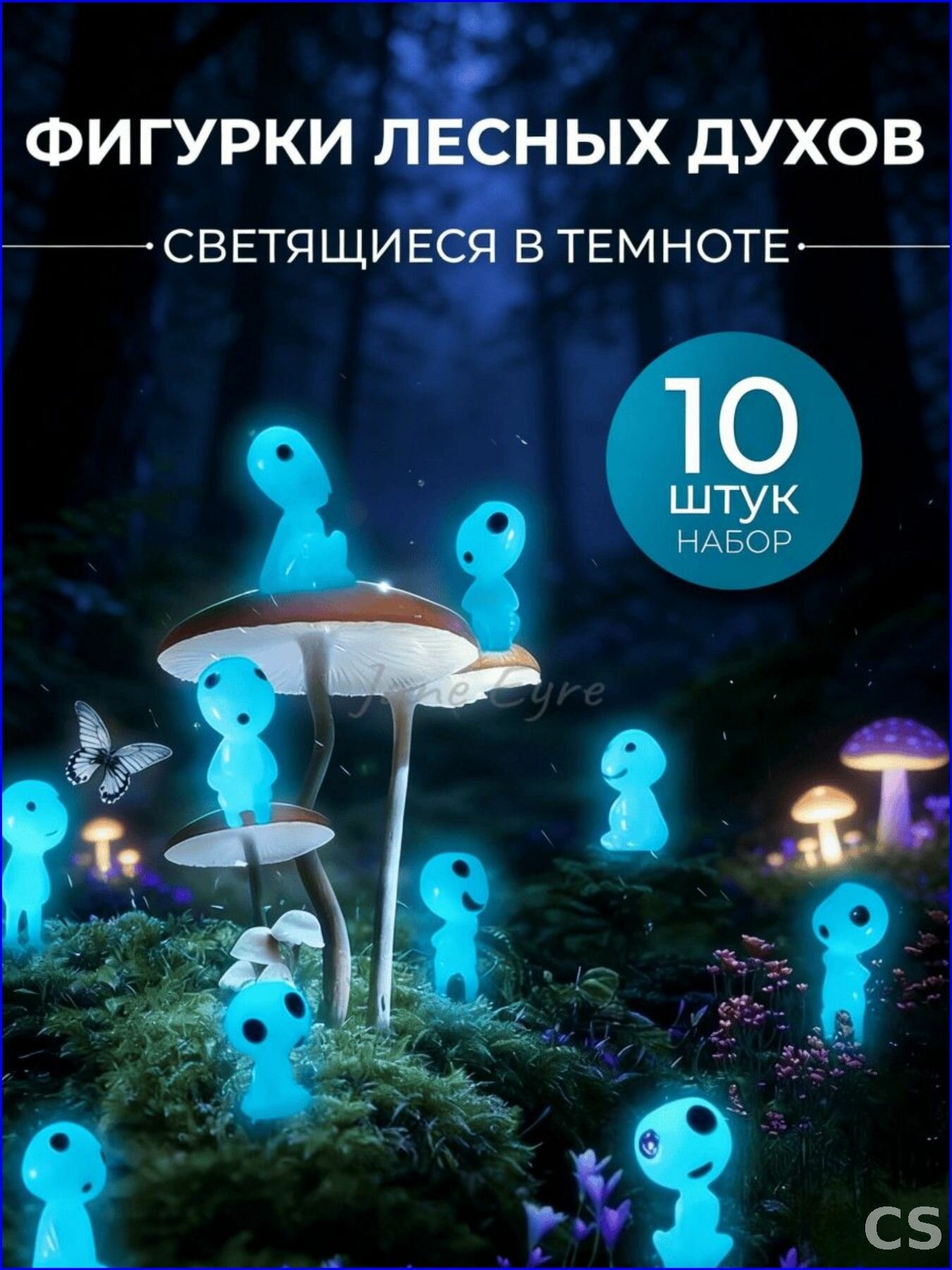 Духи леса принцесса Мононоке, фигурка светящийся эльф