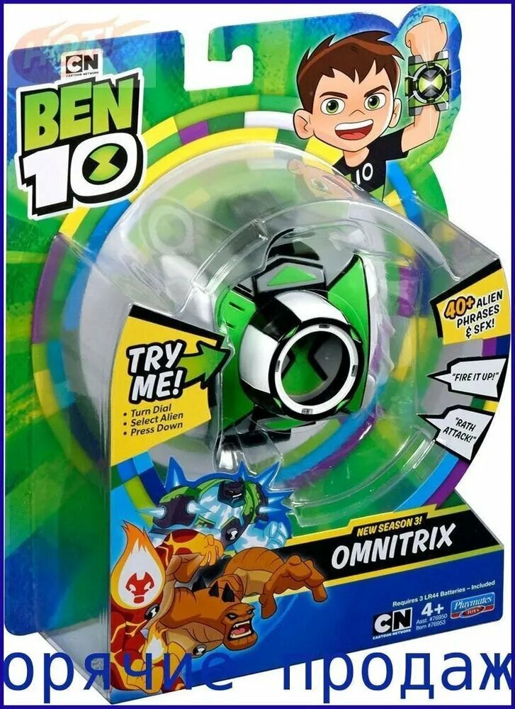 Часы Ben 10 Омнитрикс. Сезон 3 — фото 1