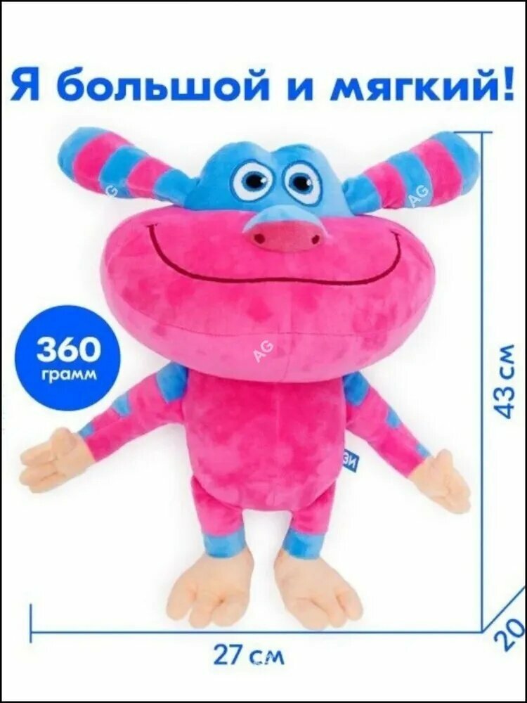 Мягкая игрушка