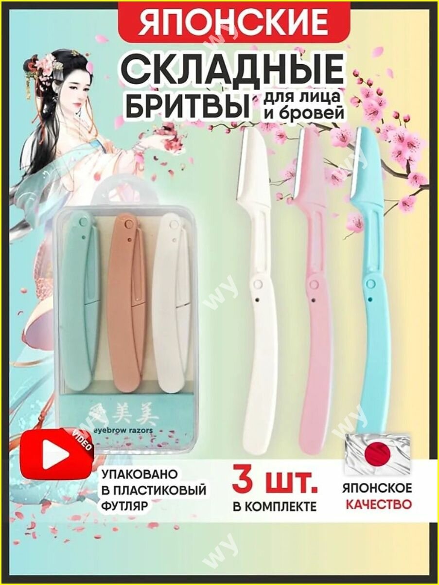 Триммер и лица 3 шт-KqkE