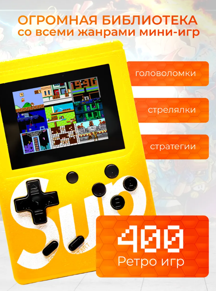 Игровая приставка SUP 400 в 1, черный 2.4
