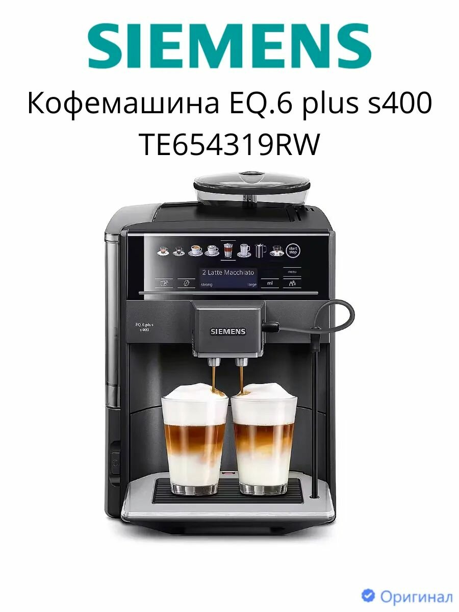 Siemens Автоматическая кофемашина 019d6931ffd97d849392d5750c50648d, черный, черно-серый