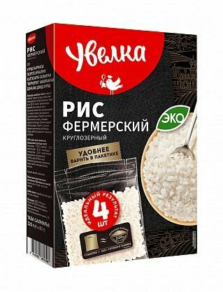 Крупа рис фермерский круглозерный в варочных пакетиках Увелка, 320г х2шт
