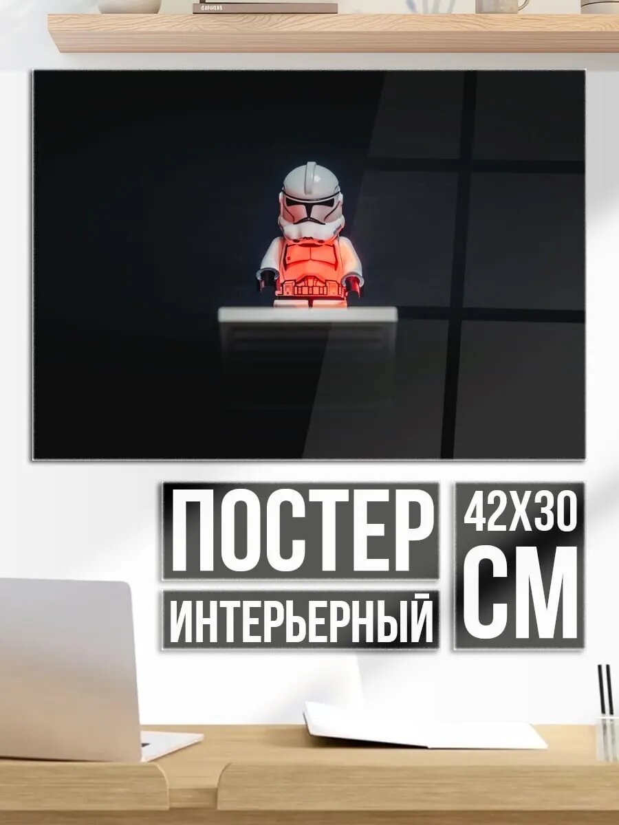Плакат постер Лего штурмовик