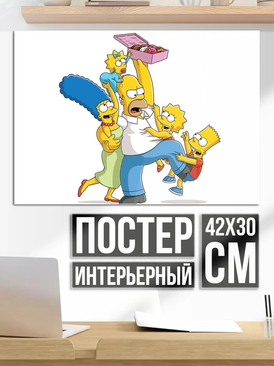 Плакат постер Симпсоны семейный портрет