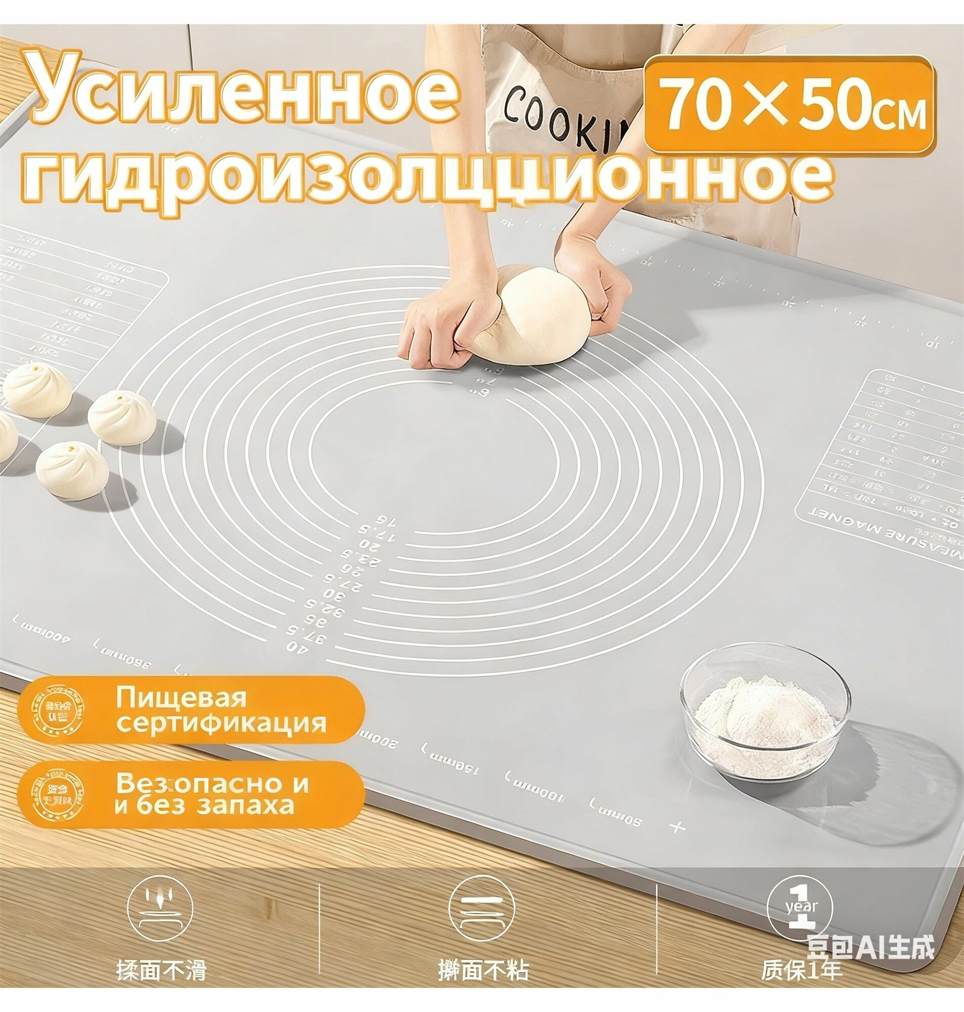 Коврик для приготовления 70 м х 50 см, 1 шт