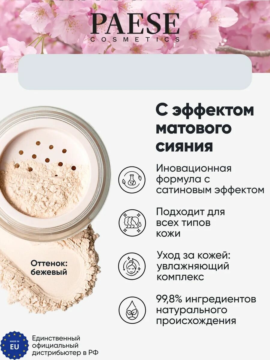 Оливковая пудра / Olive powder