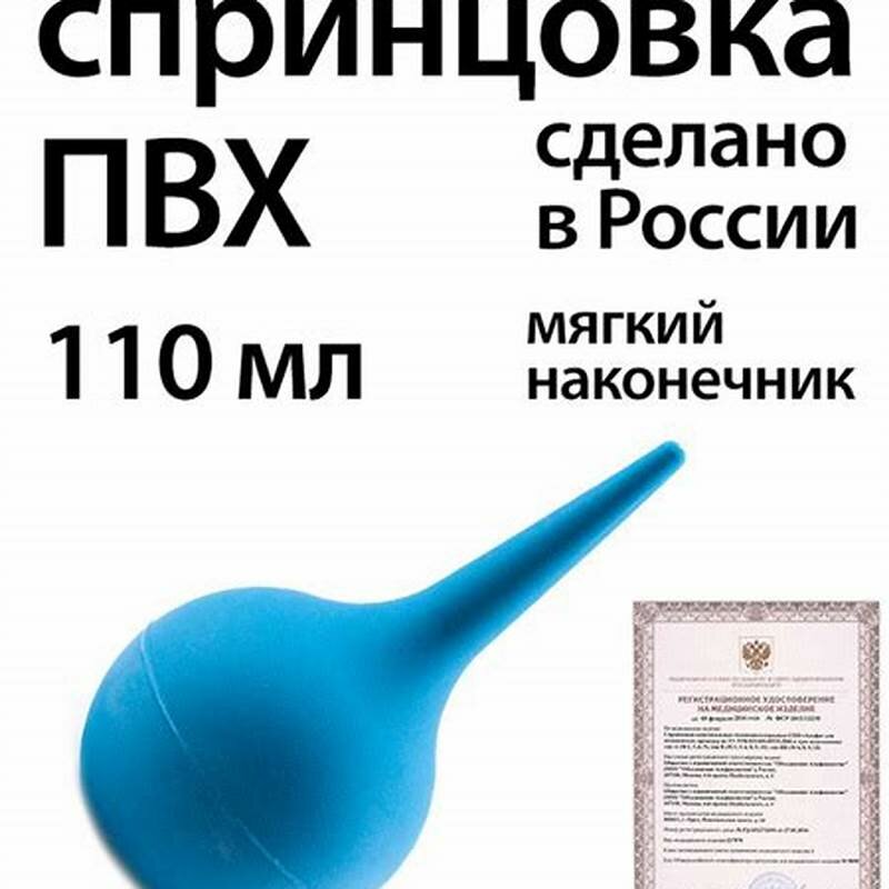 Груша медицинская (спринцовка), ТУ 9398-005-05769082-2003, № 3А