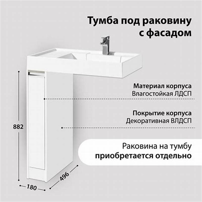 Тумба «Лондри 60» под стиральную машину