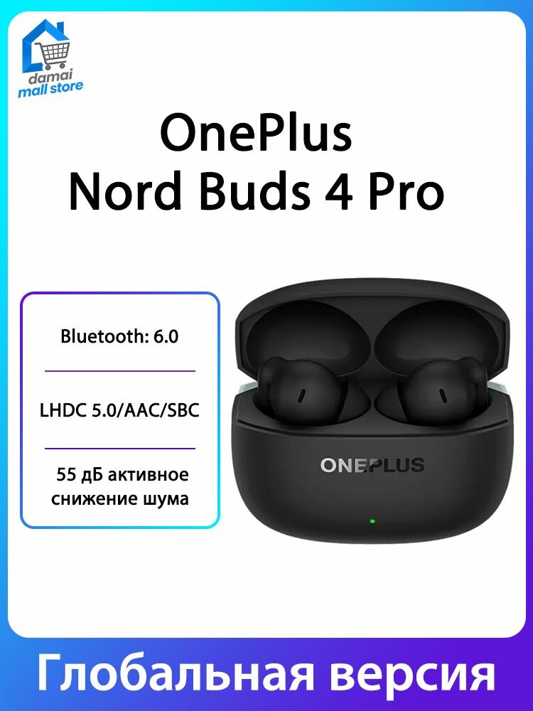 OnePlus Наушники беспроводные с микрофоном OnePlus Nord Buds 4 Pro, Bluetooth, USB Type-C, черный, черный матовый