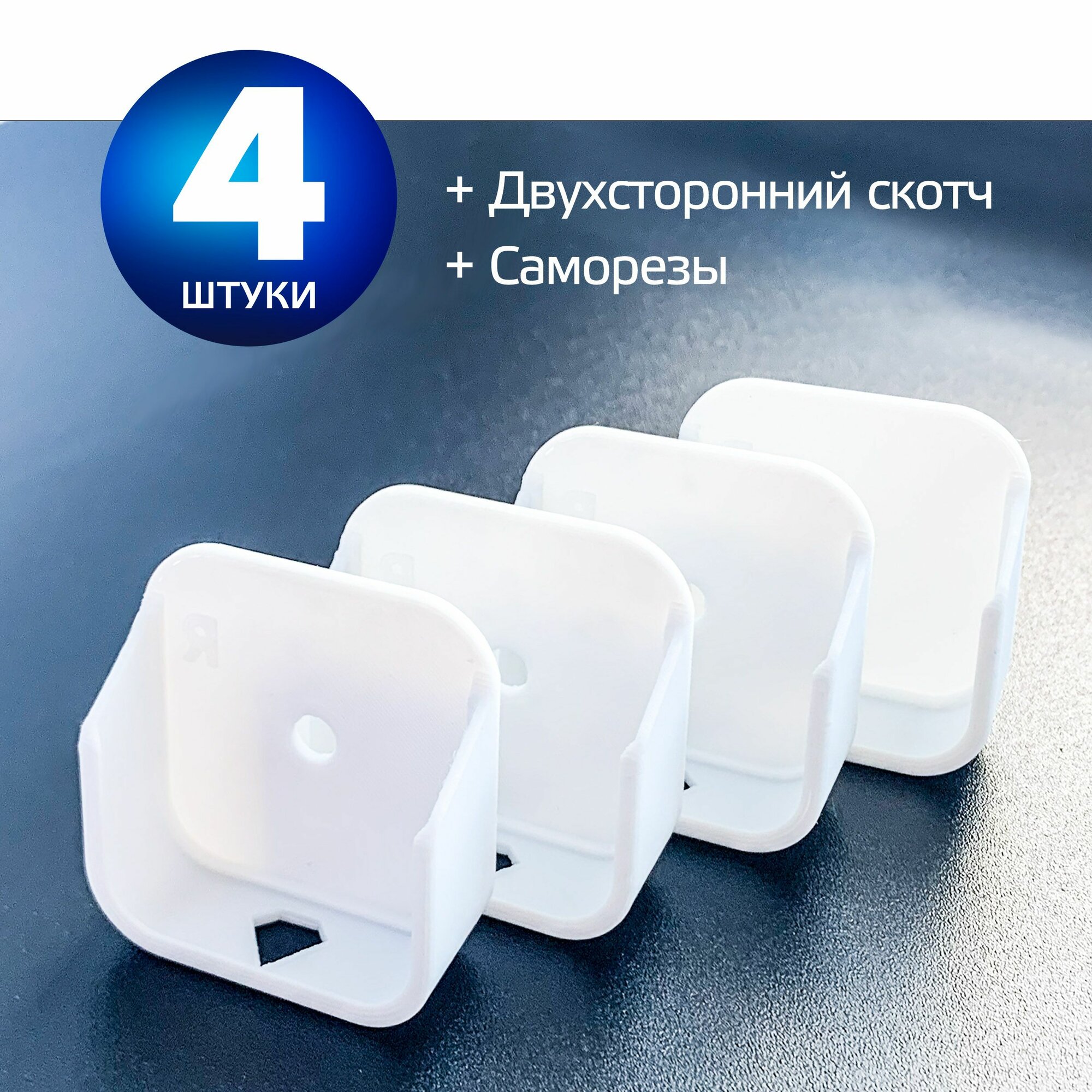 Держатель для датчика температуры Яндекс с Zigbee (YNDX-00523)(4 шт.)