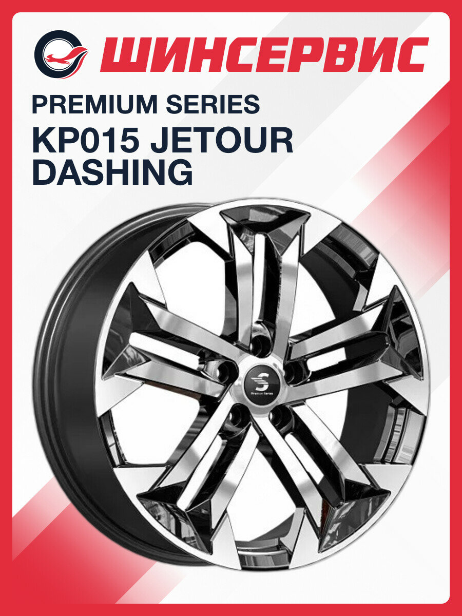 Литой колесный диск Premium Series КР015 Jetour Dashing R19.0x7.5J 5x108.0 ET38.00 ЦО60.10 для автомобиля