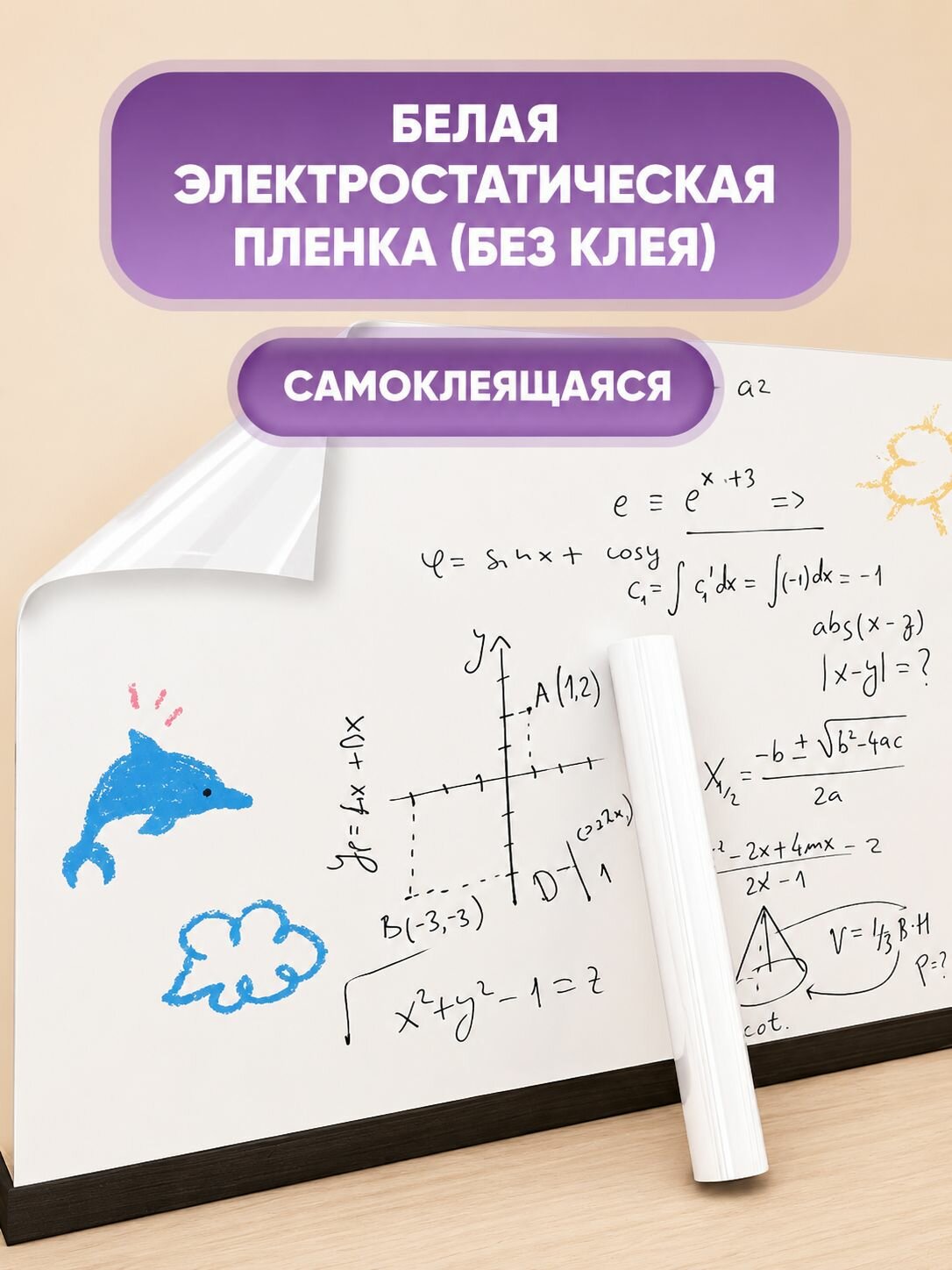 Пленка для окон декоративная, Белый, тонировка для окон дома,300*40см