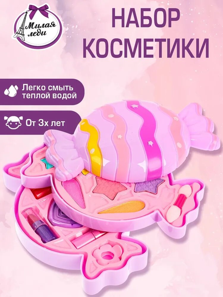 Детская косметика Милая леди: набор для макияжа