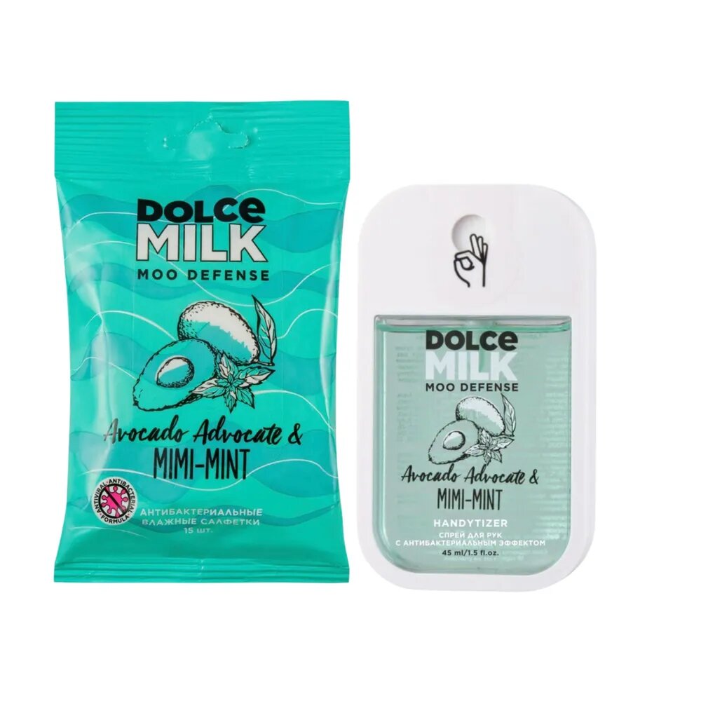 DOLCE MILK Набор для рук адвокадо, ЧТО надо & МИ-МИ-МЯТА/ Спрей для рук с антибактериальным эффектом /Салфетки влажные антибактериальные