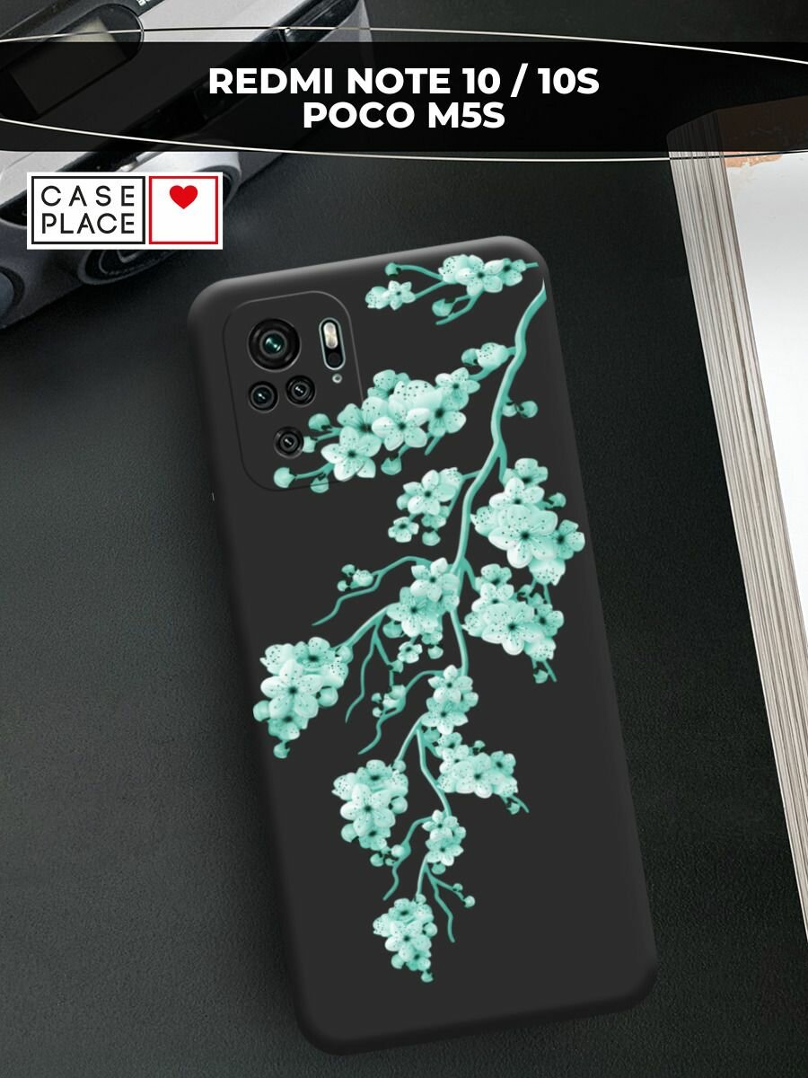 Чехол на Xiaomi Redmi Note 10/10S/Poco M5s / Редми Нот 10/Нот 10S/Поко M5s с принтом Бирюзовая веточка сакуры