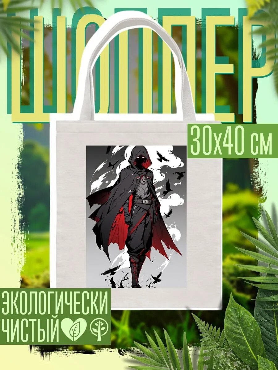 Сумка шоппер