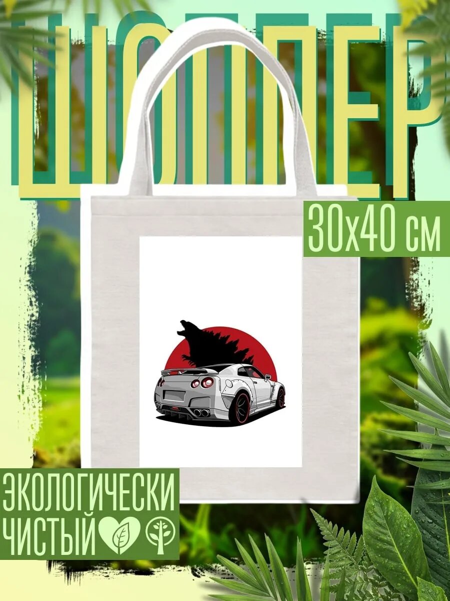 Сумка шоппер