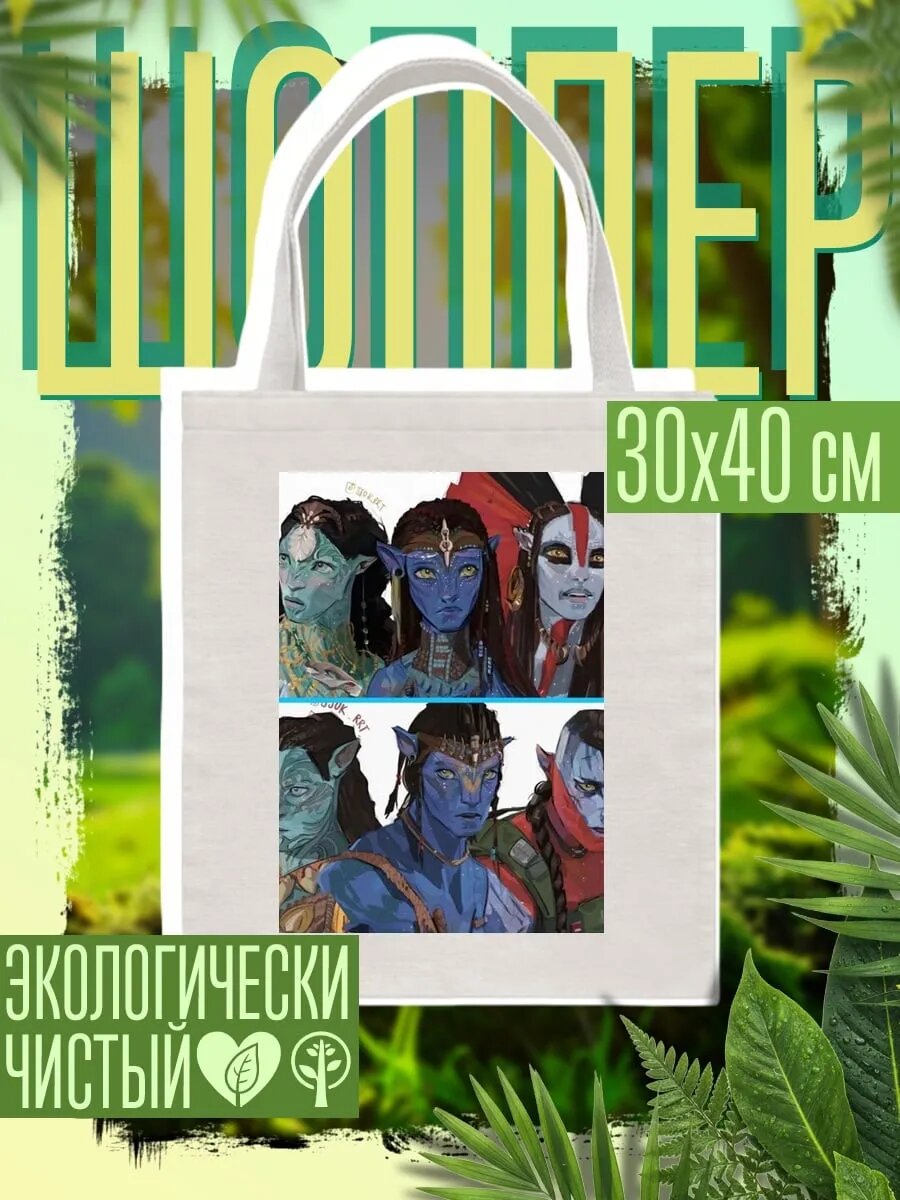 Сумка шоппер