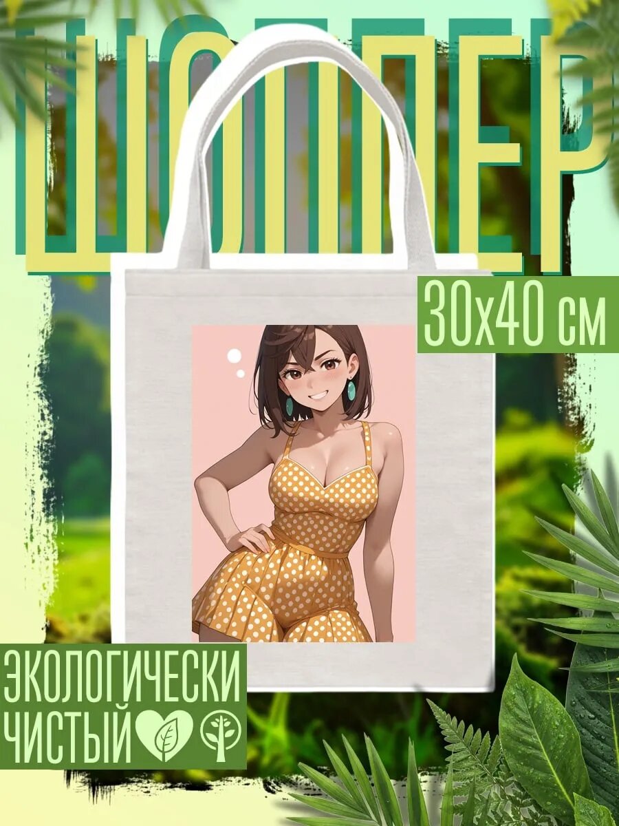 Сумка шоппер