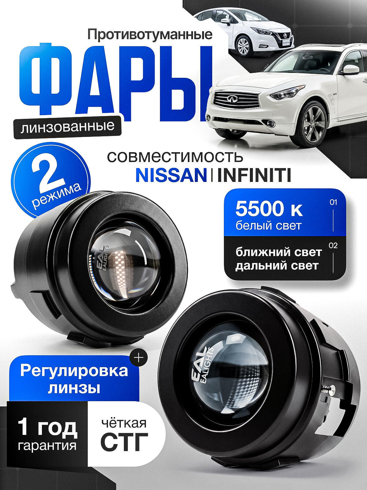 Противотуманные фары Nissan, Infiniti, Ниссан Инфинити 12 В, 72 Вт дальний свет