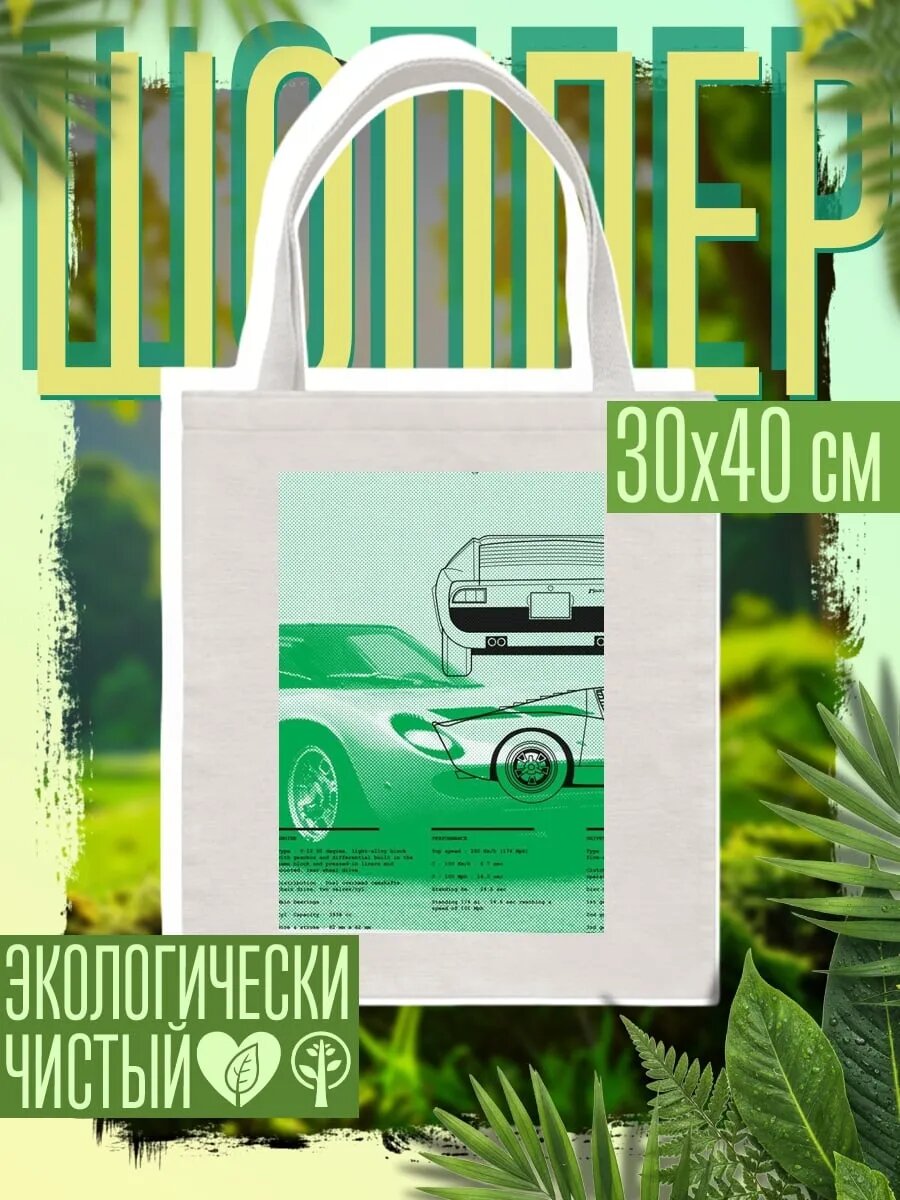 Сумка шоппер